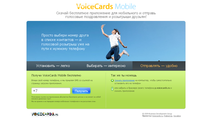 Создаем landing page: чек-лист для новичков - csslike.Me